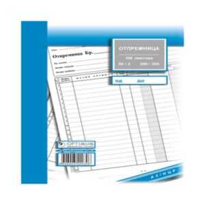 Revers – Obrazac za primopredaju robe i materijala