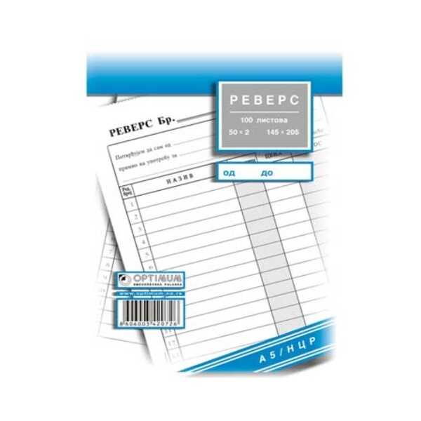 Revers – Obrazac za primopredaju robe i materijala